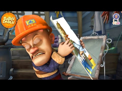 लक्खा के हाथ लगी पेंटिंग | Bablu Dablu Cartoon | Boonie Bears Compilation | Bablu Dablu Lakha
