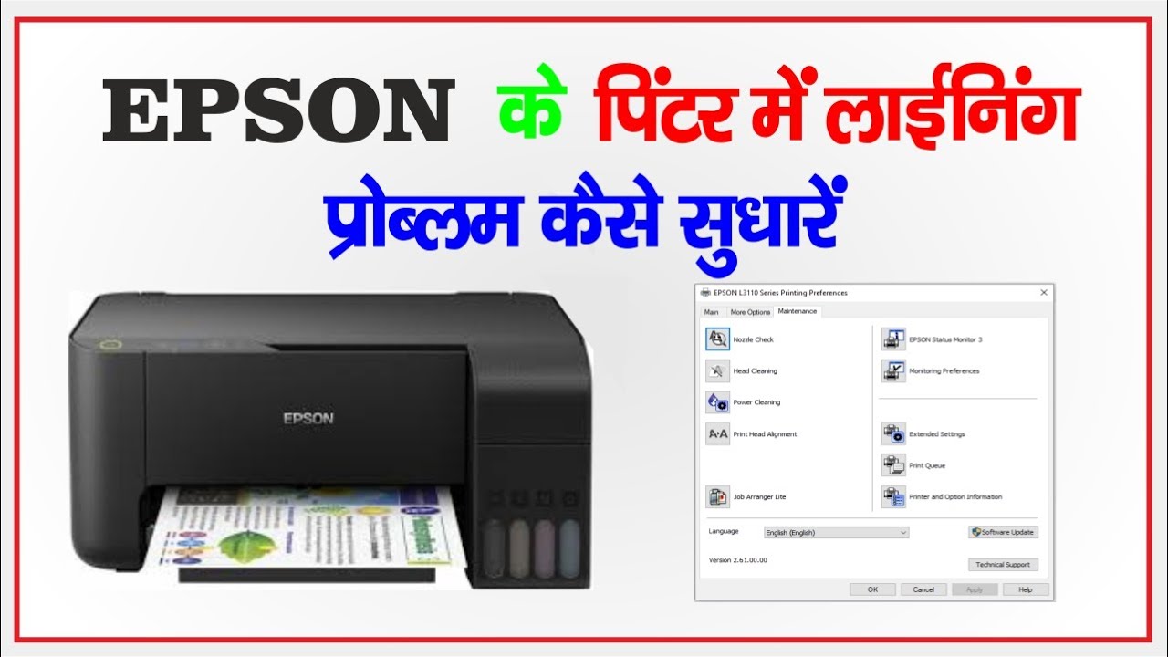 Epson Printer Lining Problem How To Fix White Lines On Epson Printer epson-printer-lining-problem-how-to-fix-white-lines-on-epson-printer