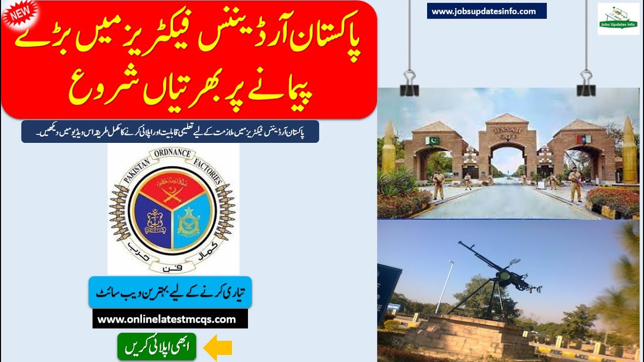 Pakistan Ordnance Factories | How to apply pof jobs 2022 | How to ...