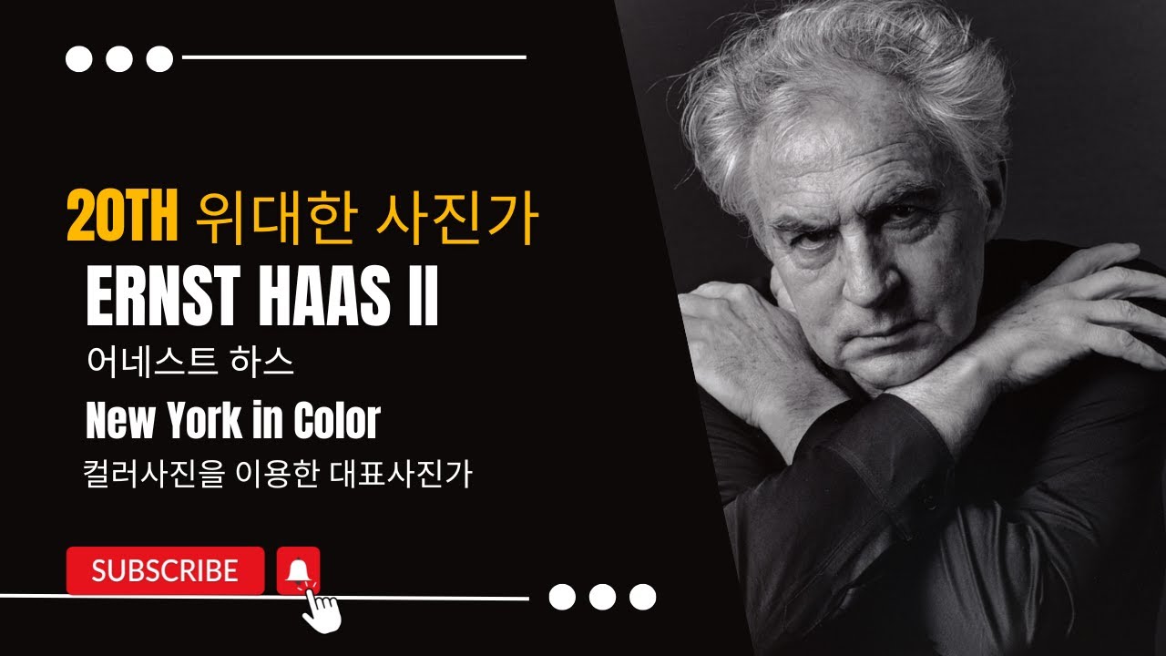 위대한 사진가 19 어네스트 하스(ERNST HASS) II - YouTube