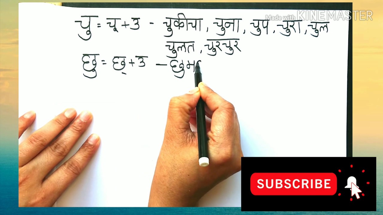 Ukar|pahila ukaar|पहिला ऊकार |ukaar words|ukaar aabhyas|ऊकार शब्द वाचन ...