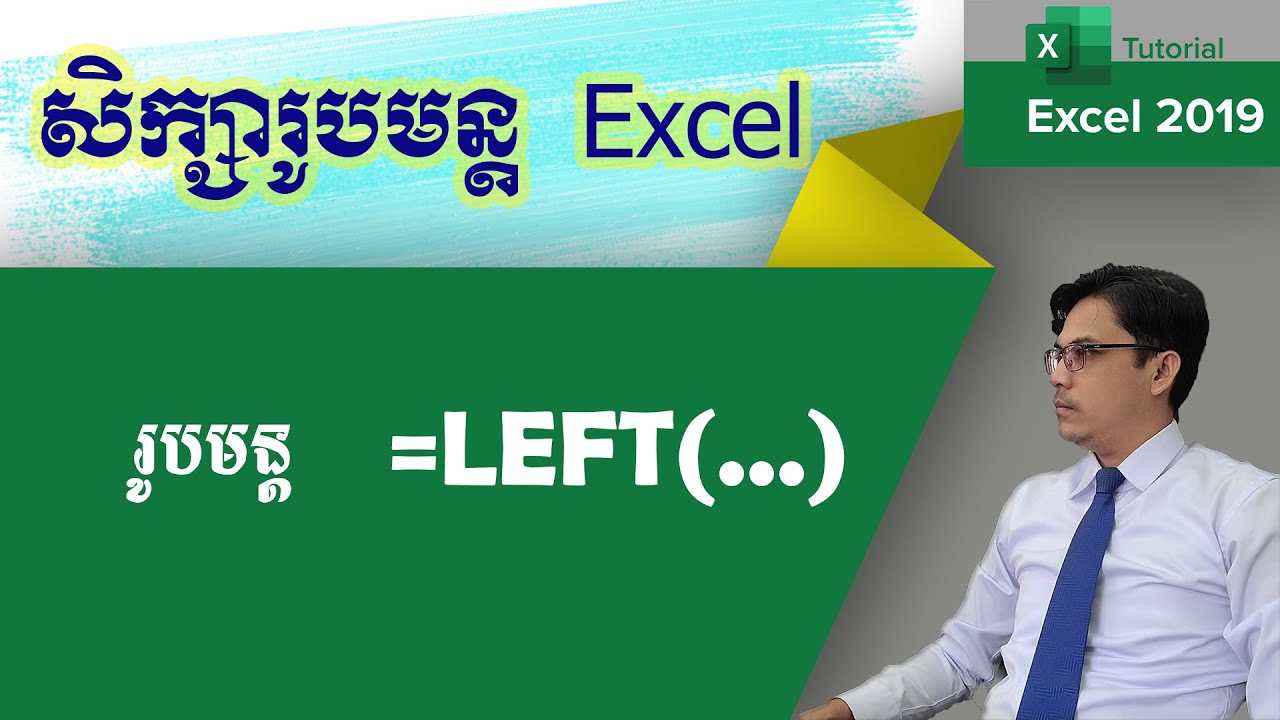 LEFT LEFT How To Use LEFT Function left-left-how-to-use-left-function