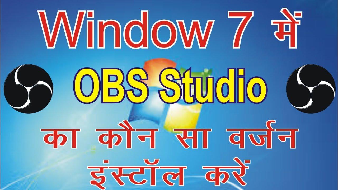 Windows 7 mein OBS studio ka kaun sa Version install Karen - YouTube