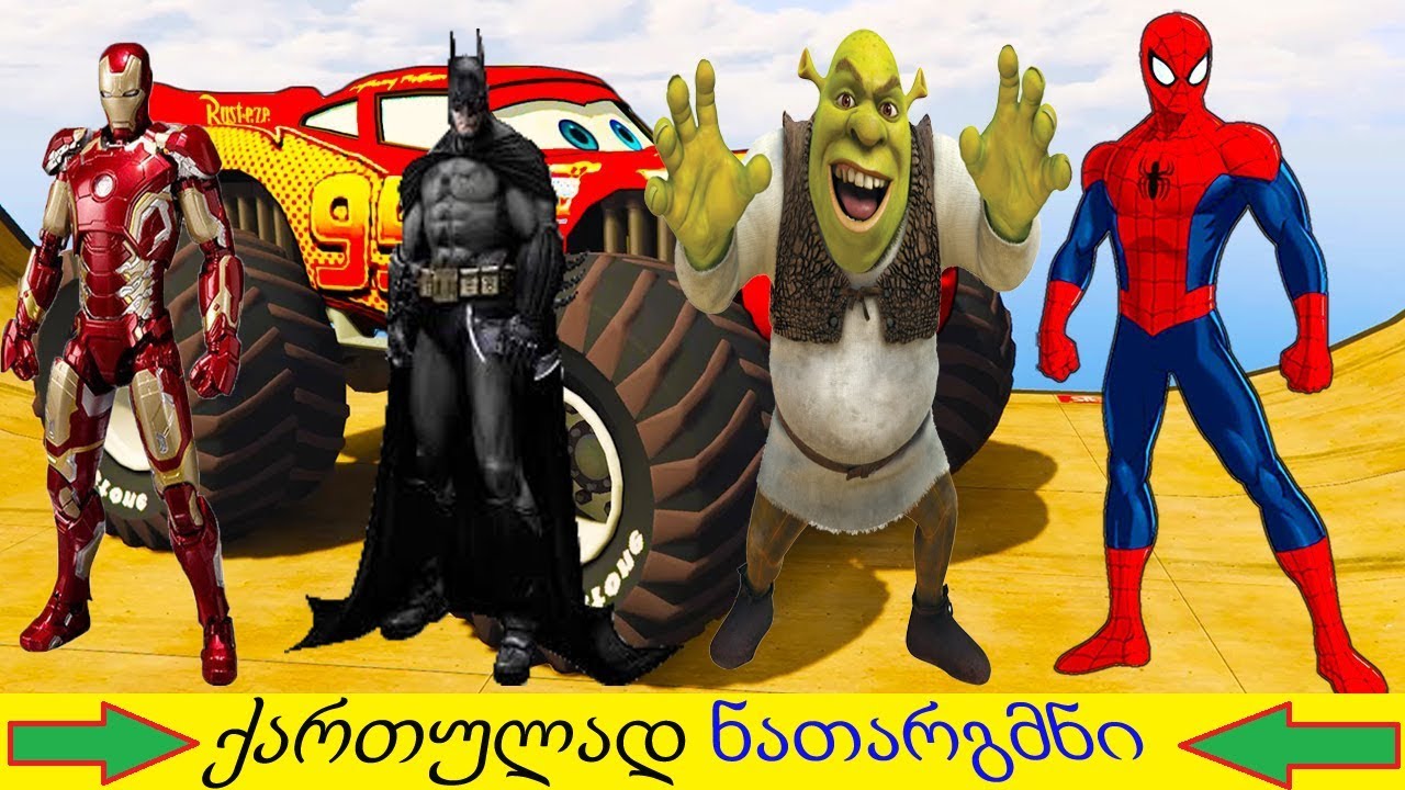 adamiani oboba maqvini rkinis kaci da goreli shreki modian კახეთში ...