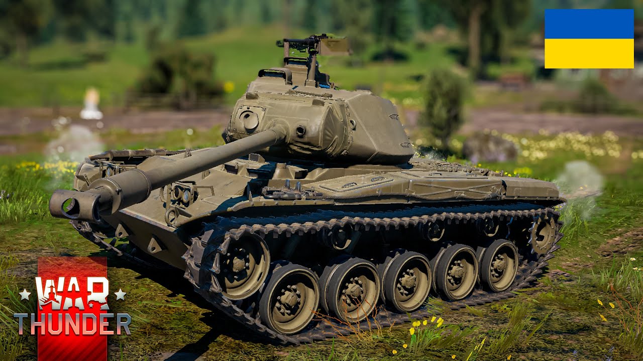 M41A1 Walker Bulldog - Я НЕНАВИДЖУ ЦЕЙ ТАНК | War Thunder [UA] - YouTube
