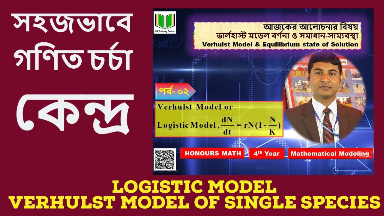 02-Mathematical Modeling Biology || Verhulst Model-Logistic Model ...