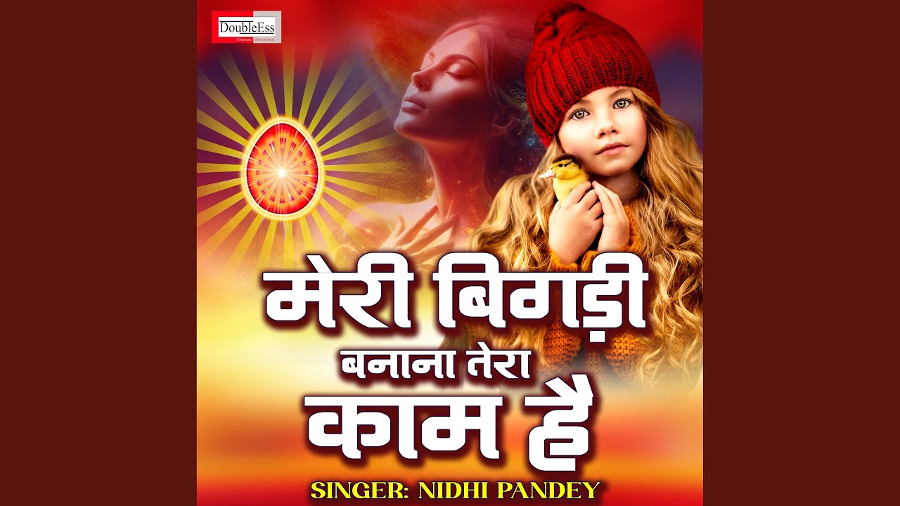 Meri Bigdi Bnana Tera Kam Hai - YouTube