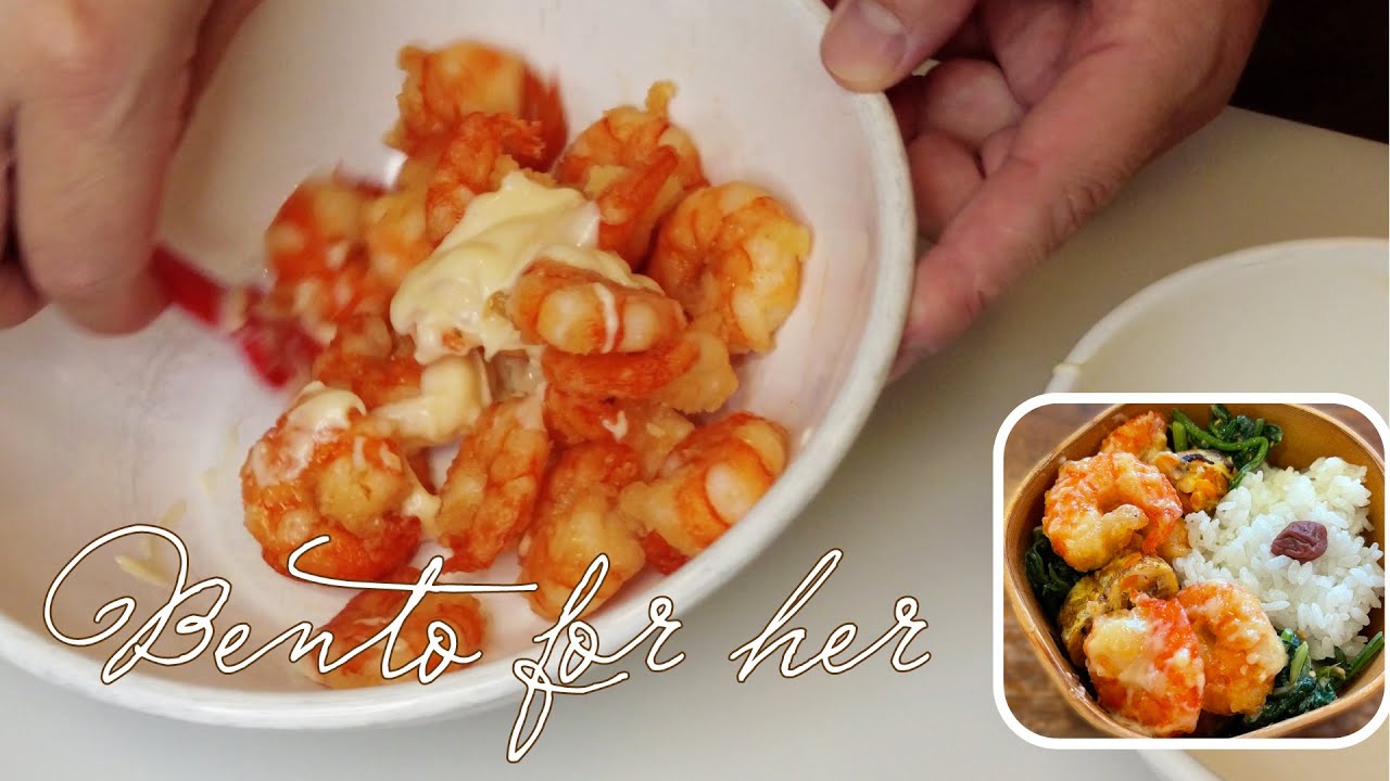 Shrimp in Mayonnaise Sauce (Ebi Mayo) , Gomaae, Tamagoyaki | Bento Box ...