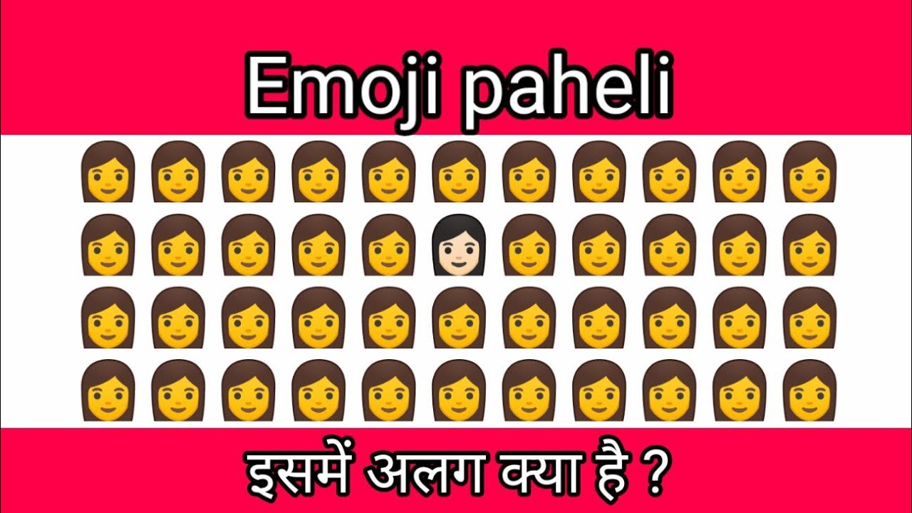 Paheli in hindi | logical paheli | Emoji paheli | Dimagi paheli ...