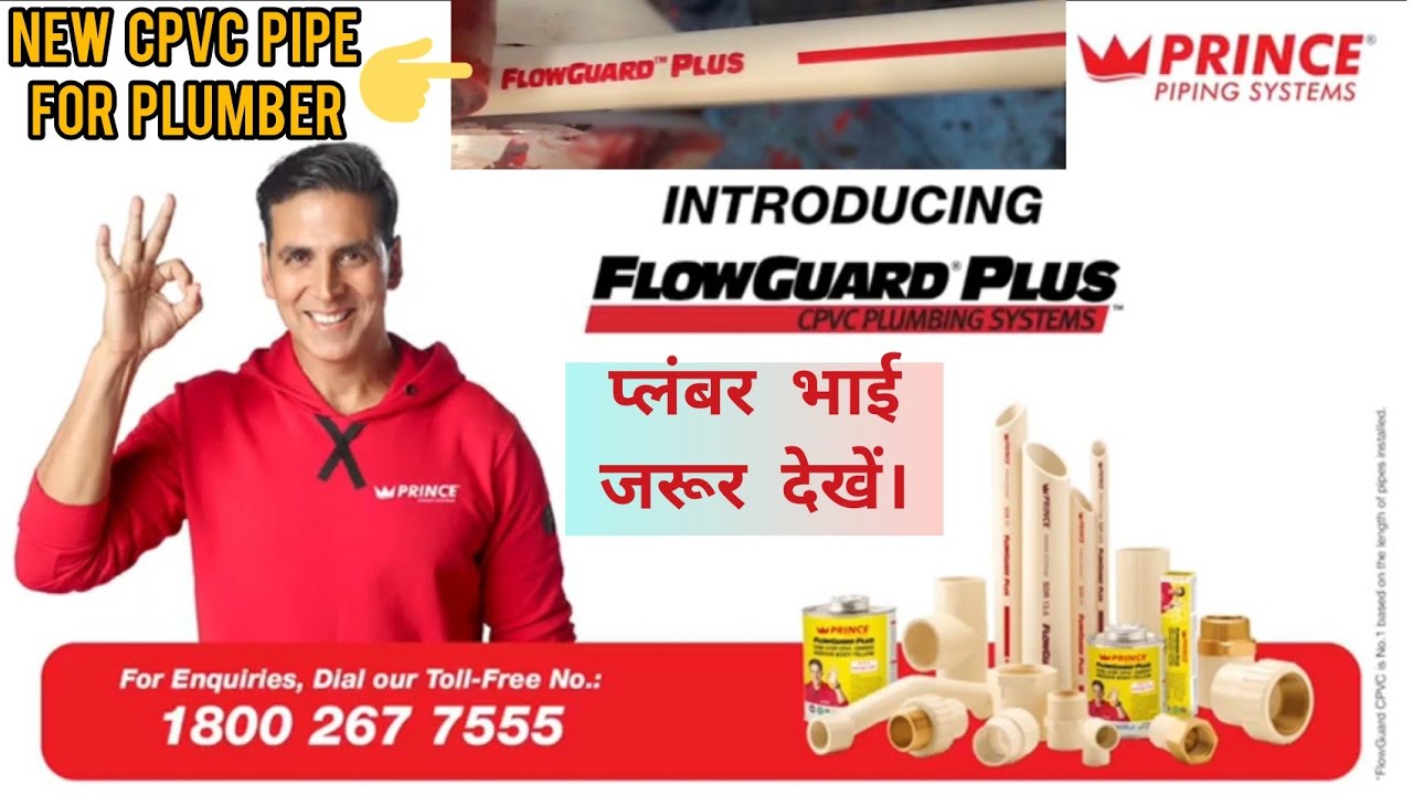 PRINCE COMPANY LAUNCH NEW PIPE CPVC FLOWGUARD PLUS - YouTube