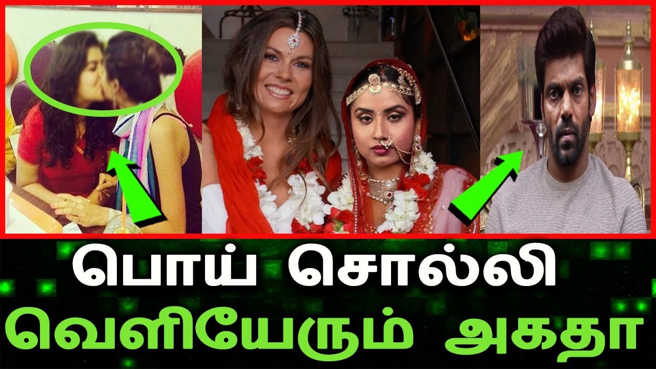 Enga Veetu Mapillai'ல் வெளியேரும் அகதா | Enga Veetu Mapillai Today ...