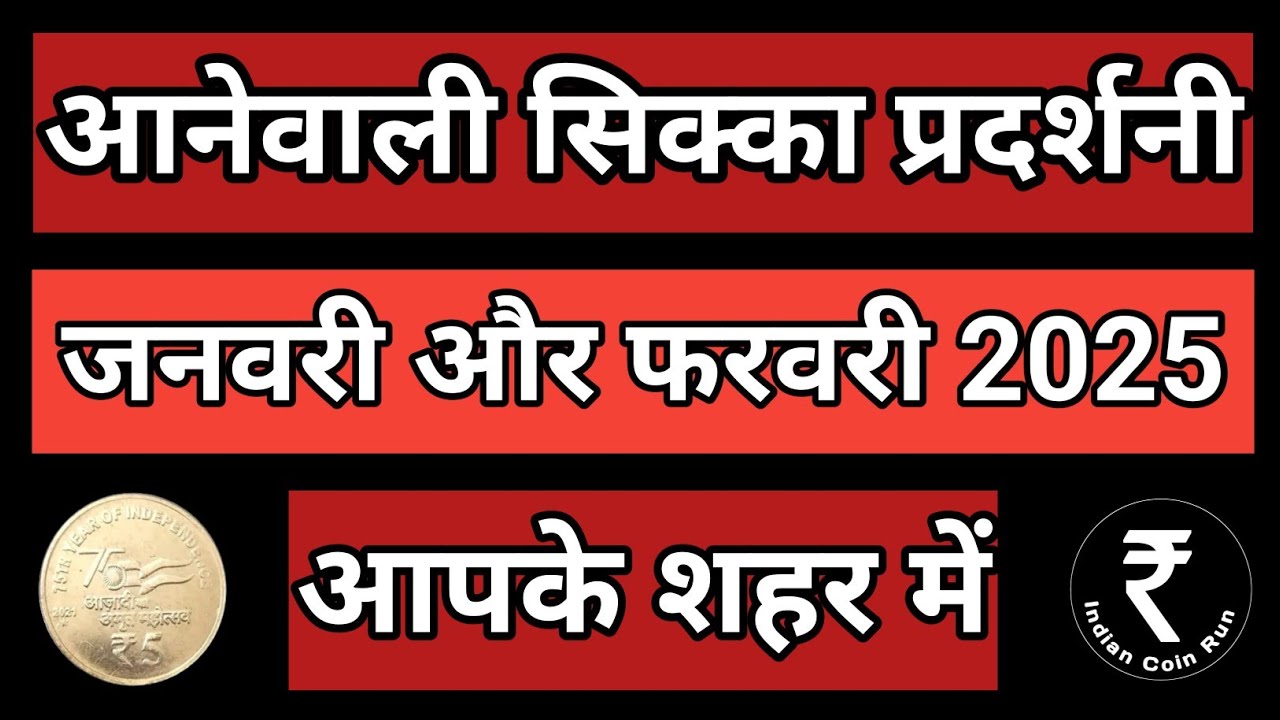 Coin Exhibition 2025 | Coin Exhibition | Coin Exhibition 2025 List ...