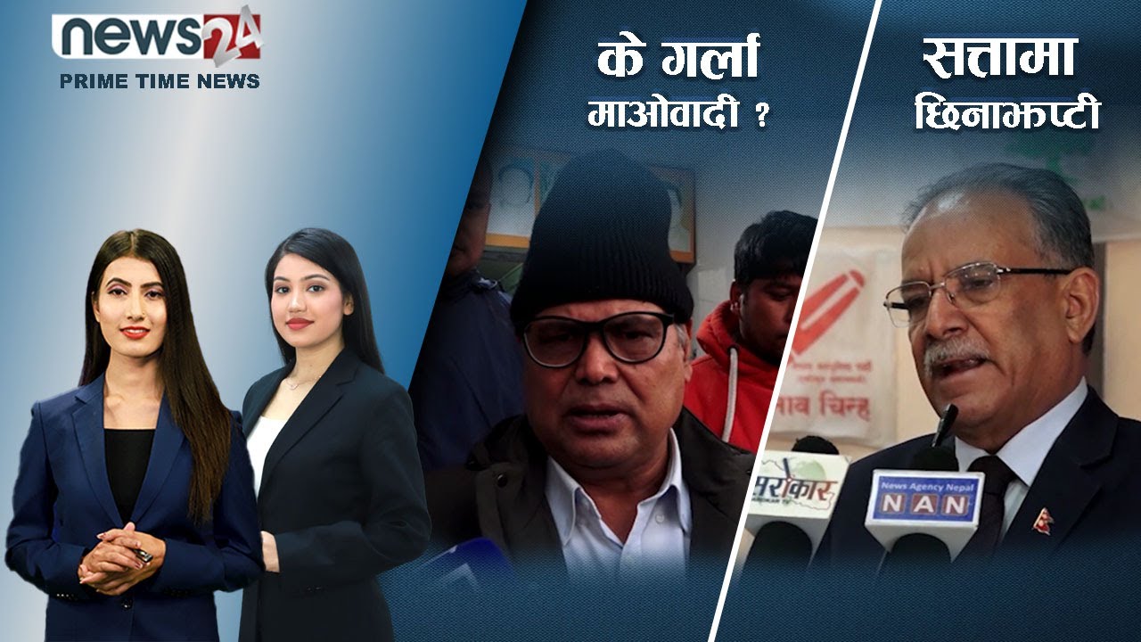 PRIME TIME NEWS_8 PM_2079_08_17 - NEWS24 TV - YouTube