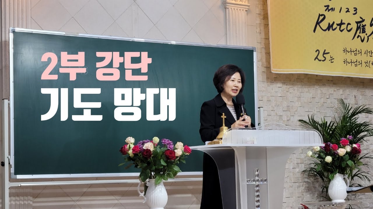 두란노교회20230430주일2부예배메세지 Youtube
