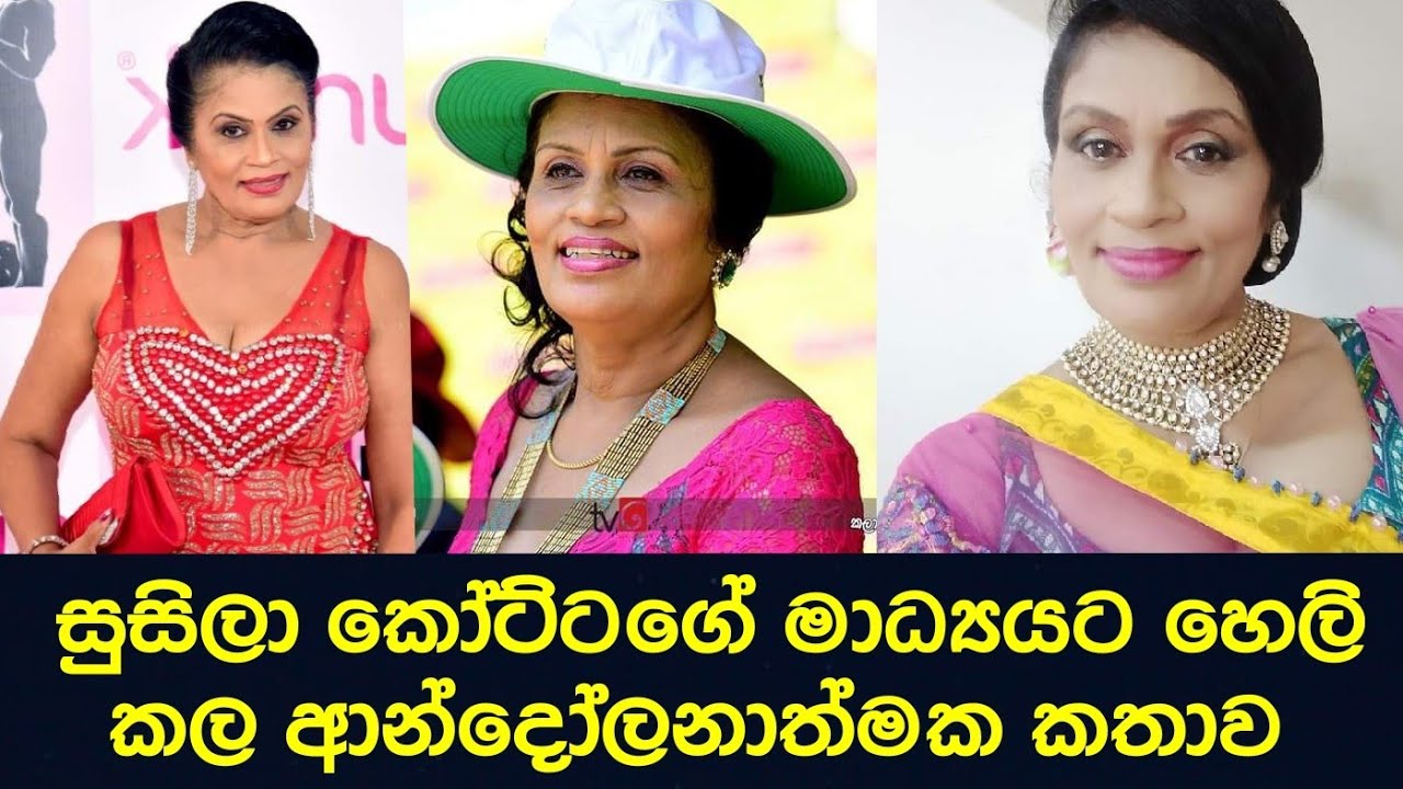 Susila Kottage Life Story - YouTube