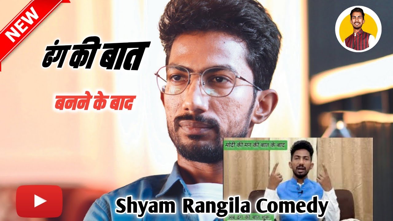 Dhang Ki Bat // ढंग की बात 😂😁 Shyam Rangila Comedy // Modi comedy Show ...