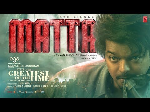 MATTA (Lyrical Song) Tamil | Thalapathy Vijay | Venkat Prabhu | Yuvan Shankar Raja | The GOAT