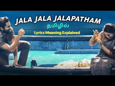 Jala jala jalapaatham song lyrics meaning in tamil | kritishetty song ...
