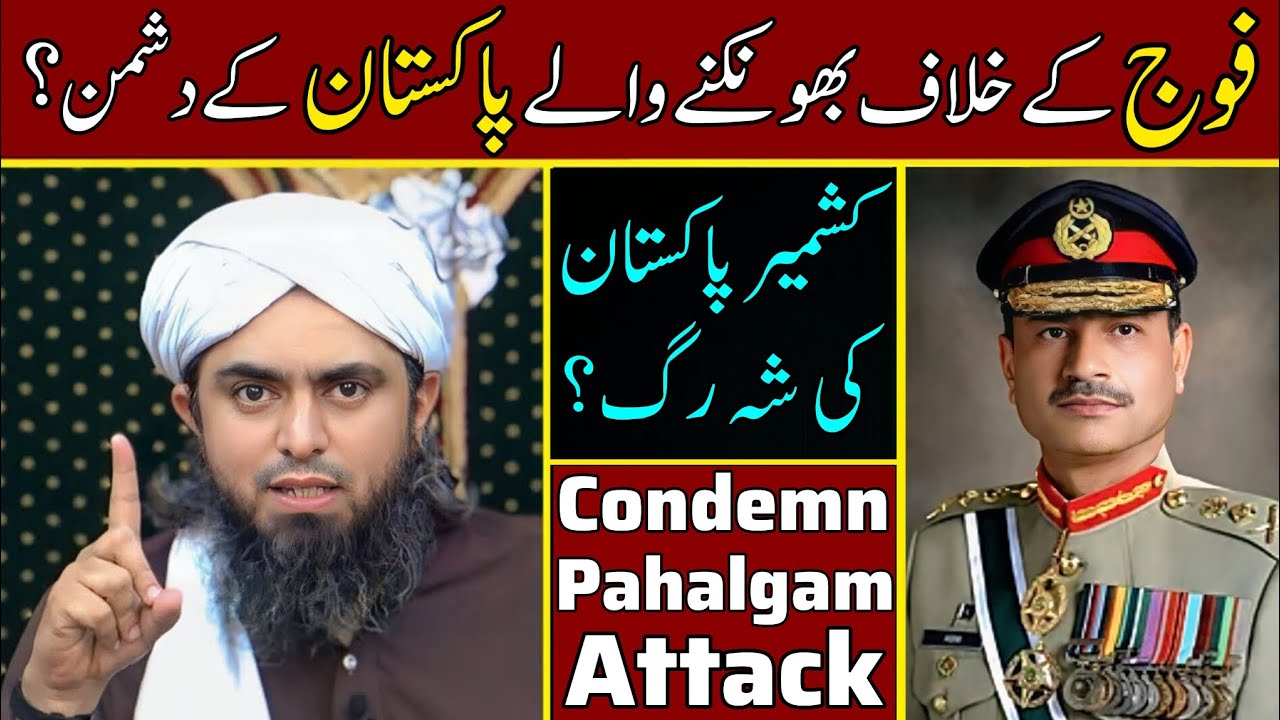 😭 We Condemn PAHALGAM ATTACK | KASHMIR PAKISTAN Ki Shahrag Hai ...