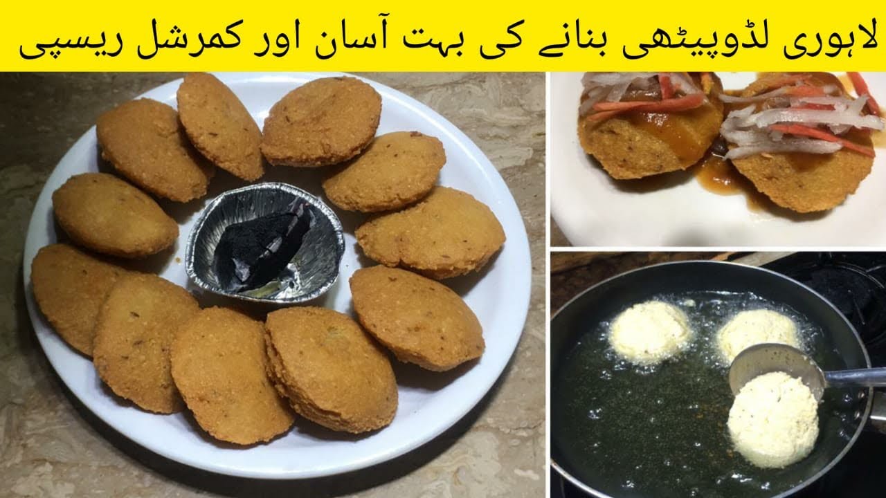 Laduu pethi recipe | کھٹی میٹھی چٹنی کےساتھ لڈوپیٹھی بنانے کی بہت مزے ...