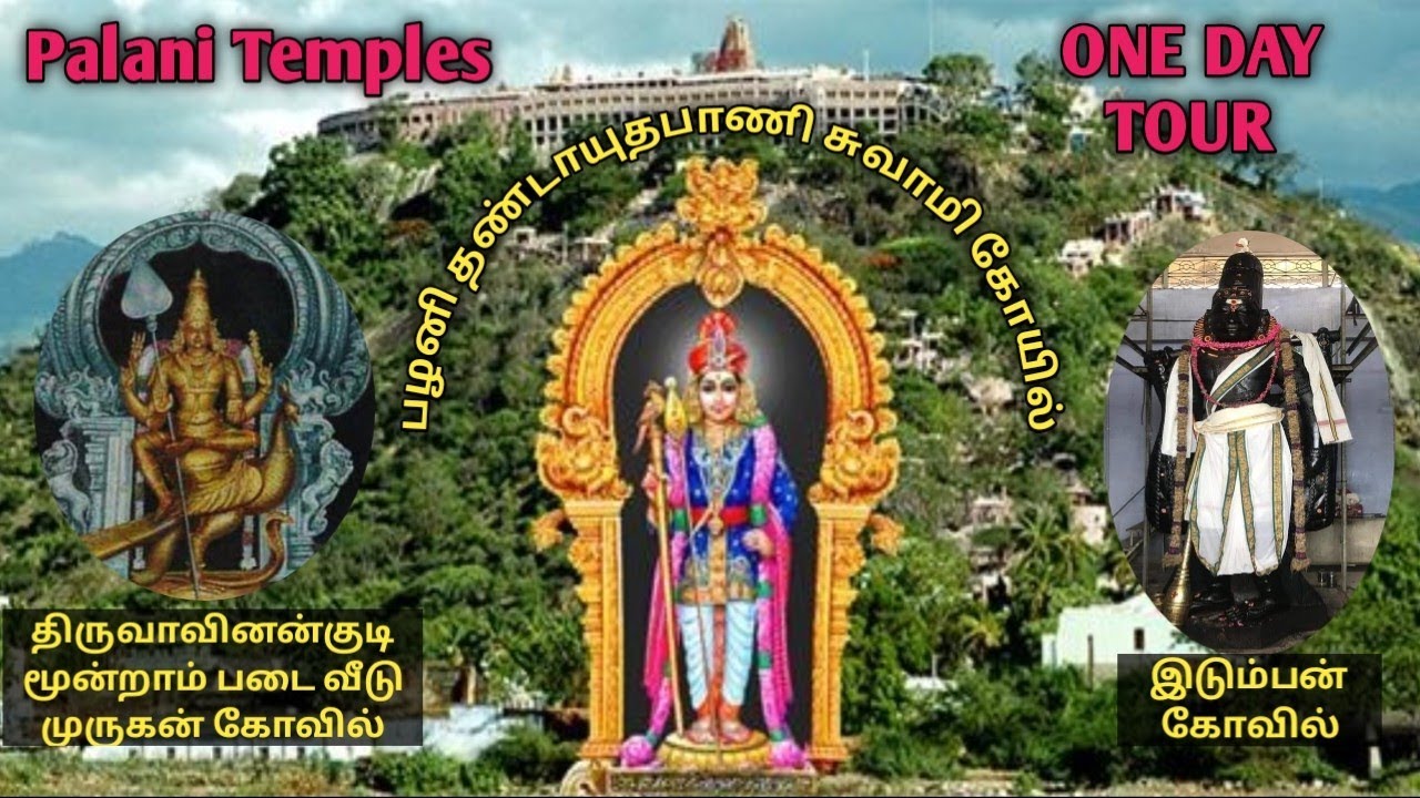 Palani Temples One Day Tour | Dhandayuthapani Swamy | Idumban | Thiru ...