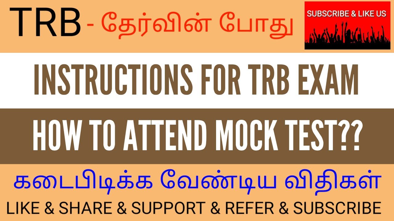 TRB - HOW TO ATTEND MOCK TEST??? AND INSTRUCTIONS FOR CANDIDATES ON TRB ...