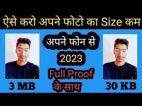 Photo ka size kaise kam kare 2023 || how to reduce image | photo ka ...