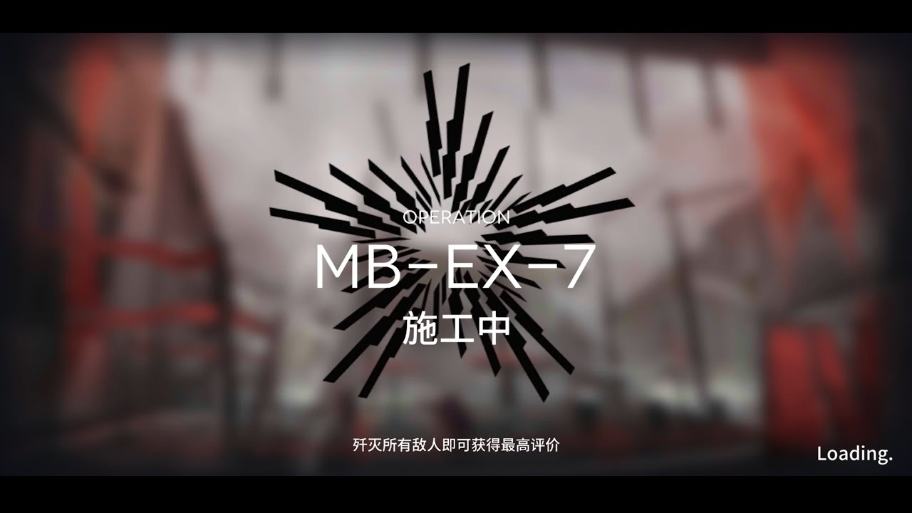 Arknights CN Mansfield Break MB-EX-7 - YouTube