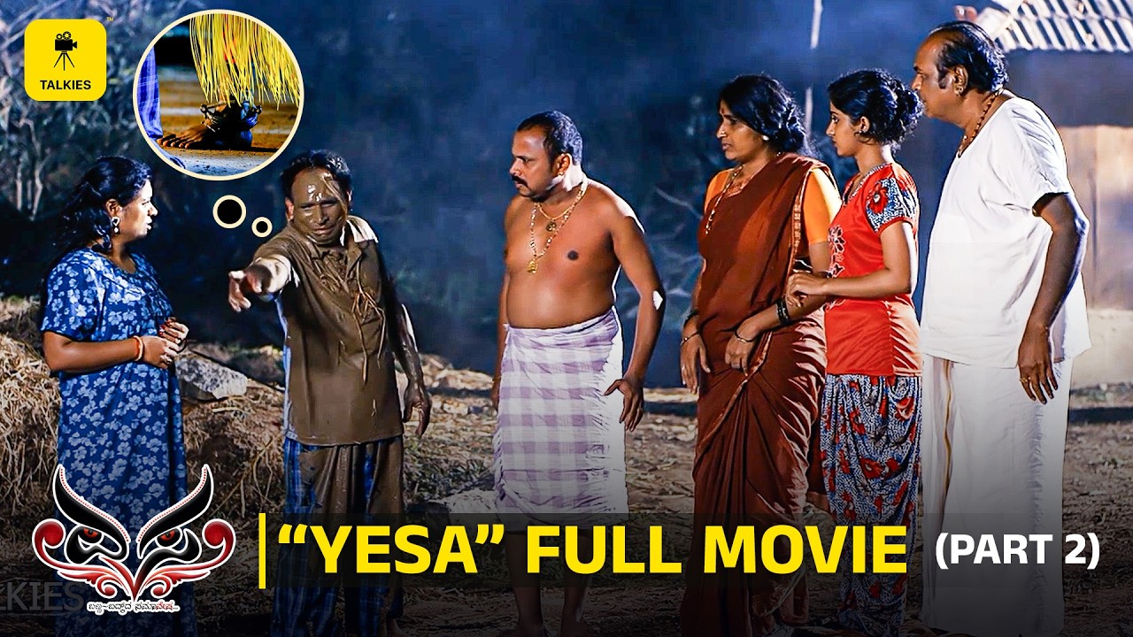 ಇಲ್ಲಗ್ ಬೊಂಬಾಯಿಡ್ದ್ ಬೈದಿನಾಯೆ ಏರ್ ?| YESA Tulu FULL MOVIE Part 2|Ft ...