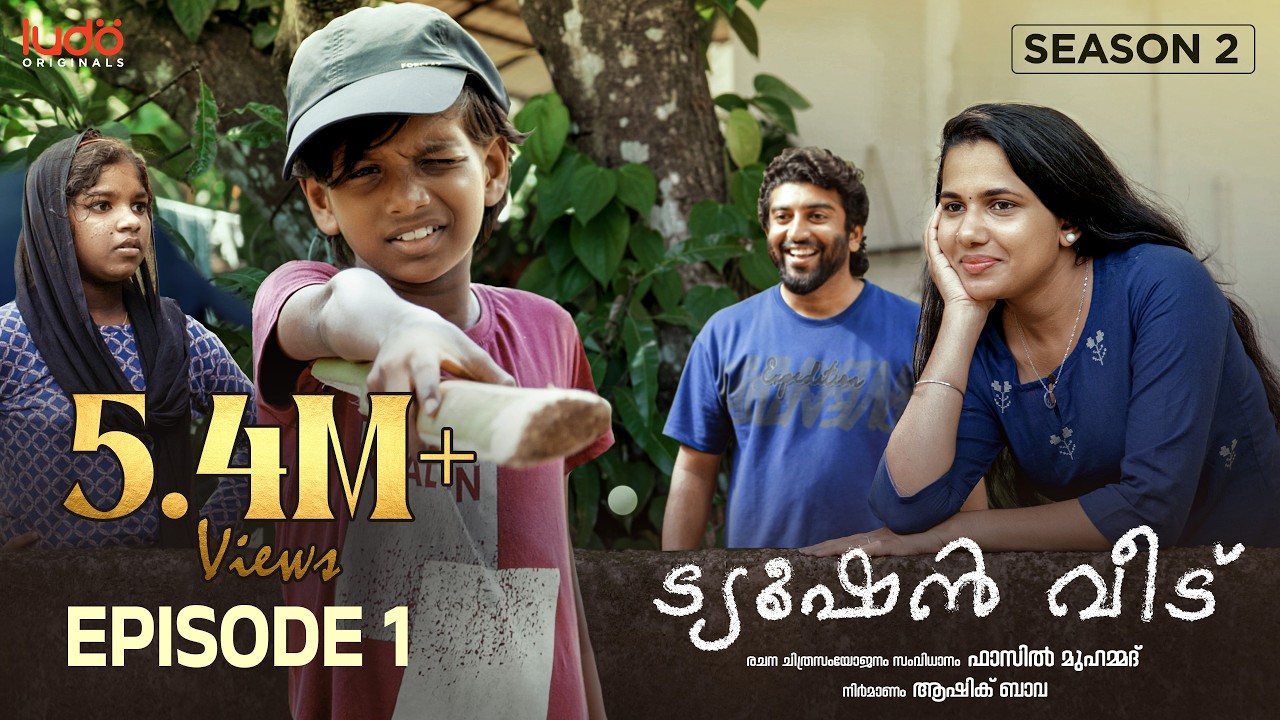 Tuition Veedu S 02 EP 01 | Fasil Muhammed | Babitha Basheer | Saina ...