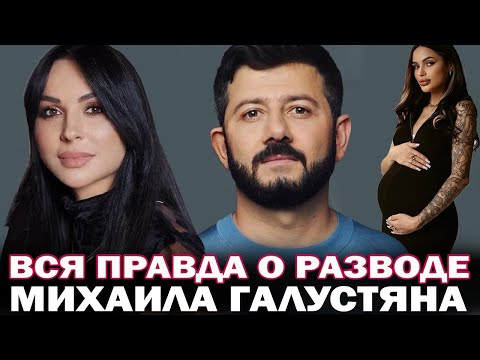 Вот почему на самом деле Михаил Галустян развелся с женой! Настоящая причина развода
