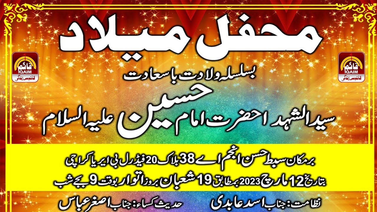 🔴Live Jashan e Wiladat Imam Hussain A.S | Muhammad Raza , Asad Agha ...