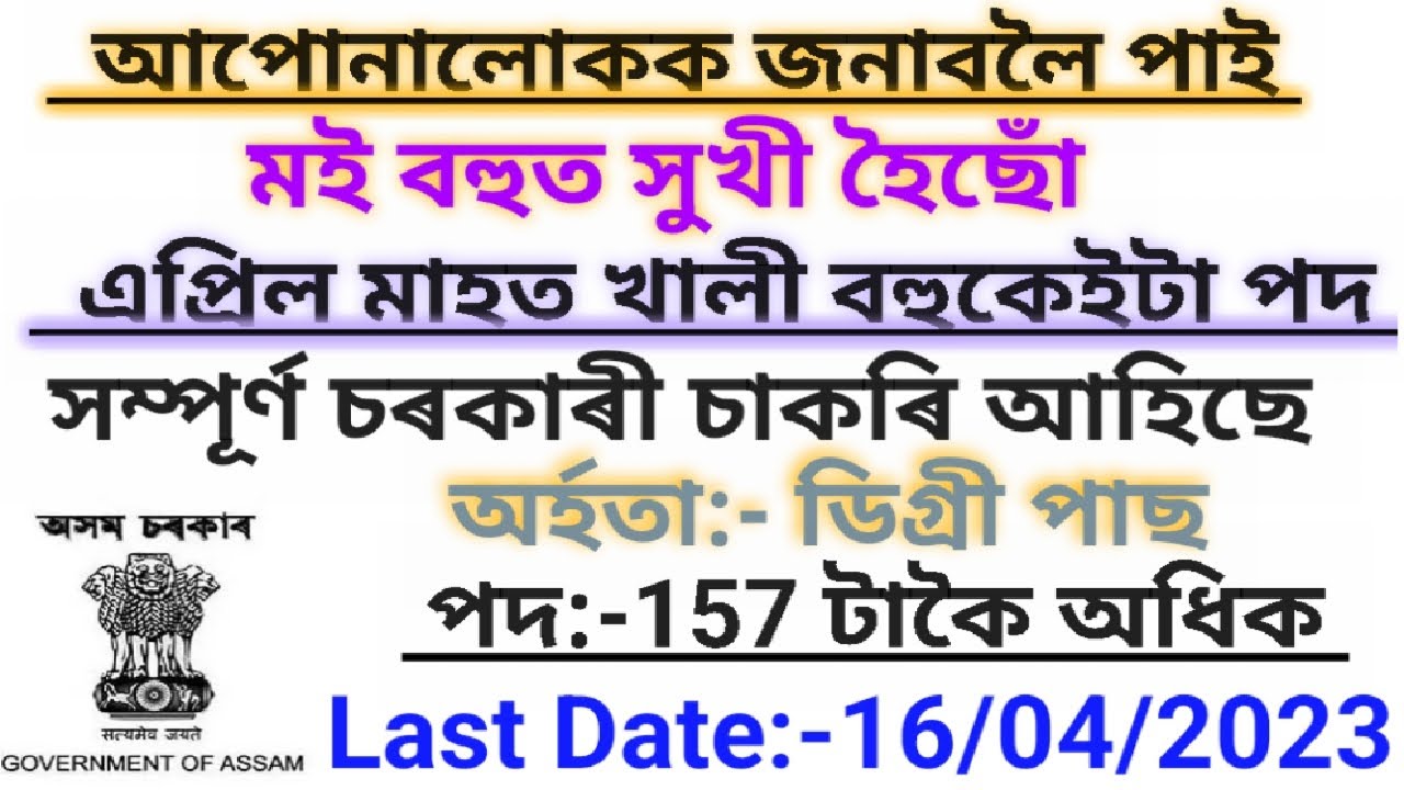 Last updated Govt Jobs 2023 || Many vacancies in April || Full ...