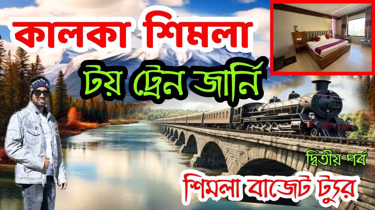 Kalka to Shimla Toy Train | Shivalik Deluxe Express | Shimla Manali ...