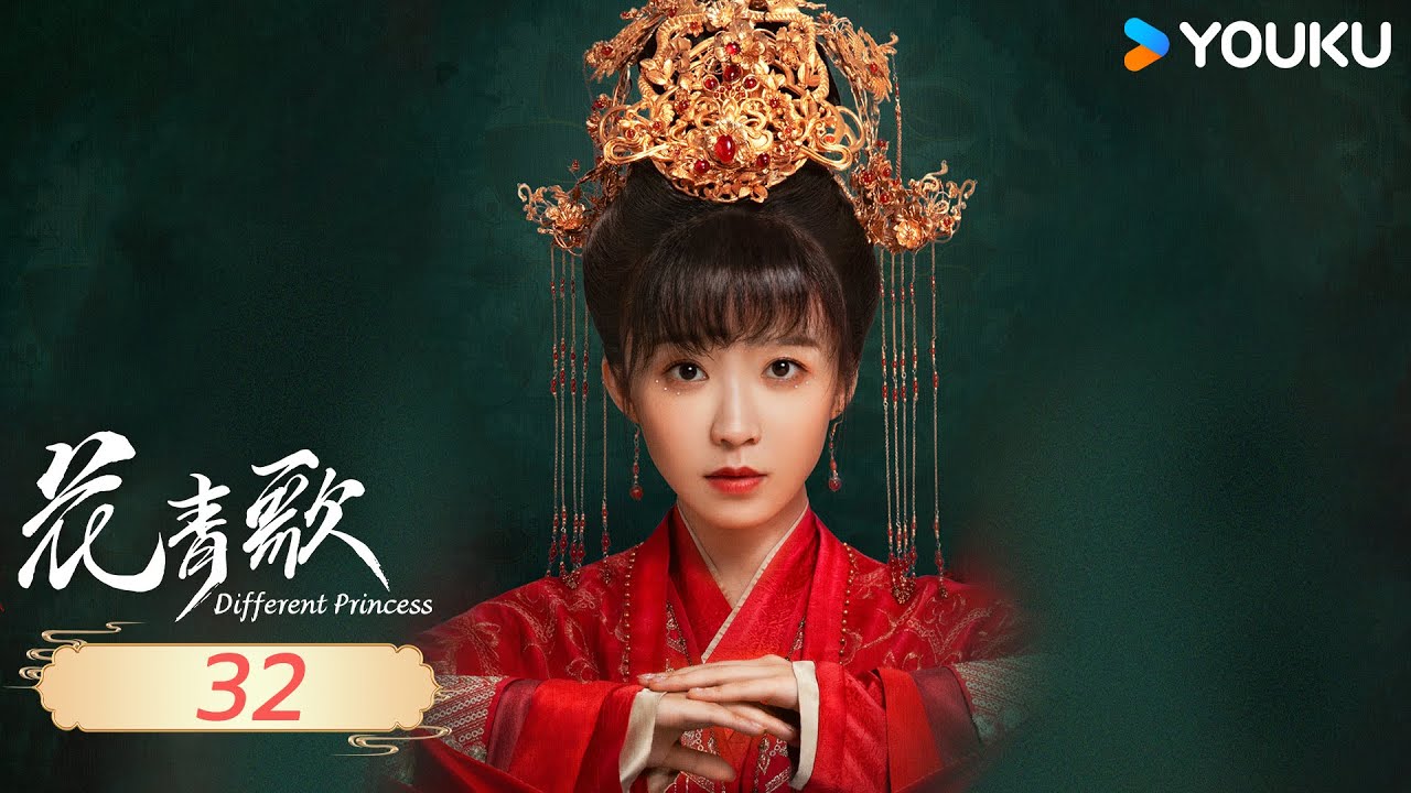 MULTISUB【花青歌🌸Different Princess】EP32 | 宋伊人误入异世，深陷情难！ | 宋伊人/孙祖君/丁泽仁/朱容君 | 爱情 古装 | 优酷 YOUKU - YouTube