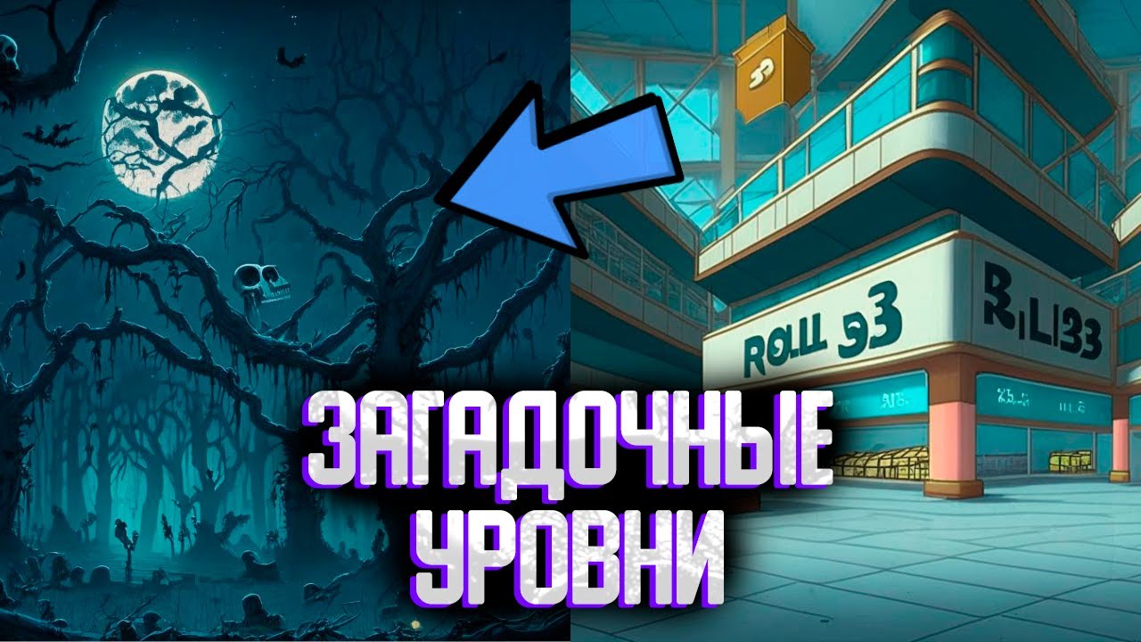 Загадочные уровни закулисье | Ужасающие уровни backrooms - YouTube