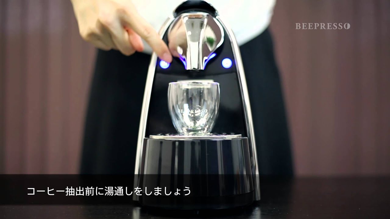 BEEPRESSO Avanzatoの使い方 - YouTube