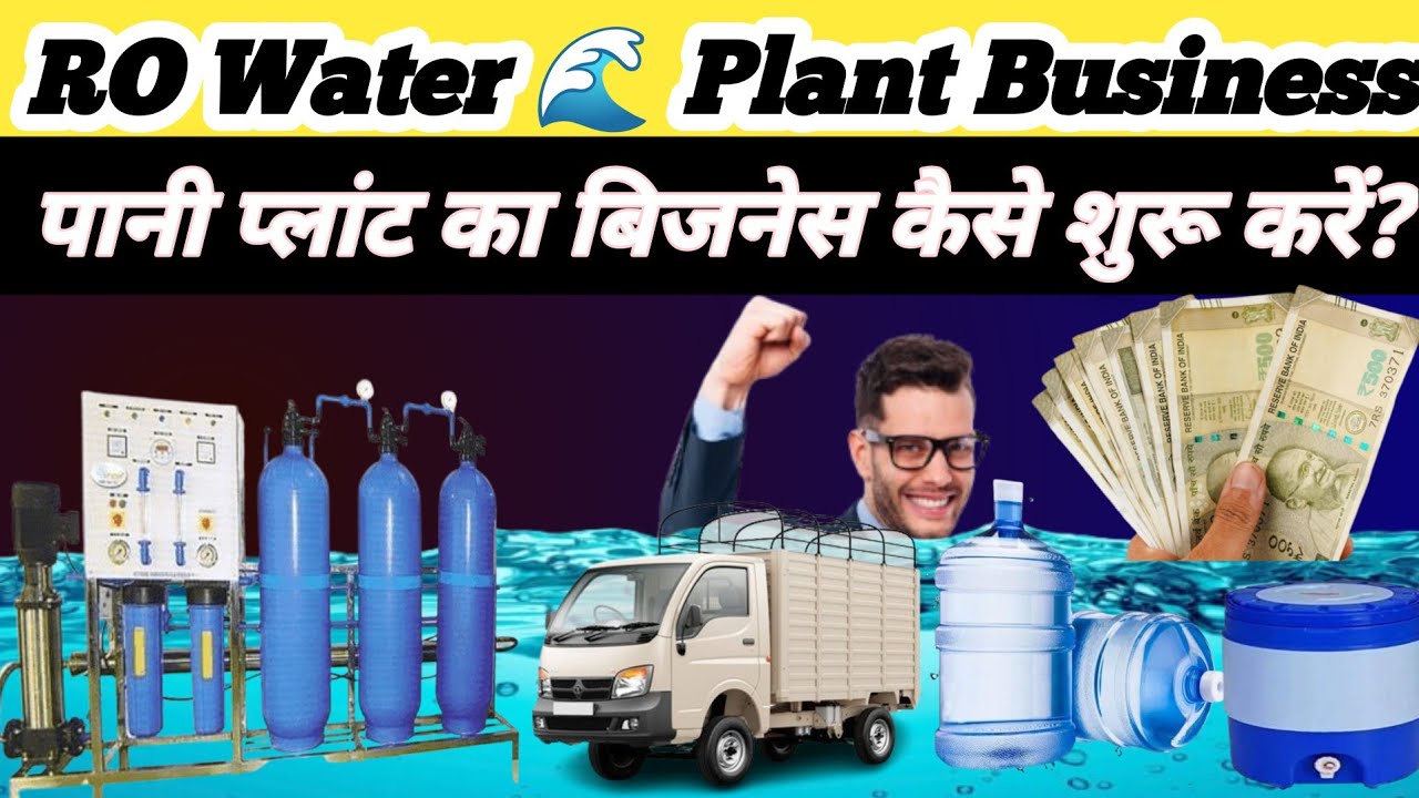 RO plant full setup best way to begin water purification business ...