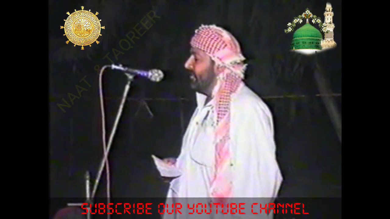 Sindhi Naat || Nazar Chand Ayo || Voice By | Mashooq Ali Chandio || Old ...