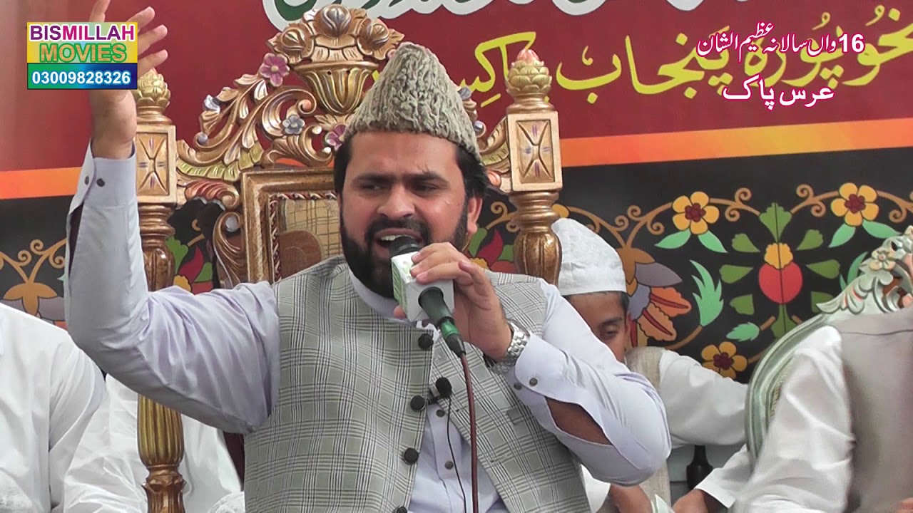 Ya Zahra Ya Zahra by Sayed Zabeeb Masood Shah Sahib 31-10-2019 Khanqan ...