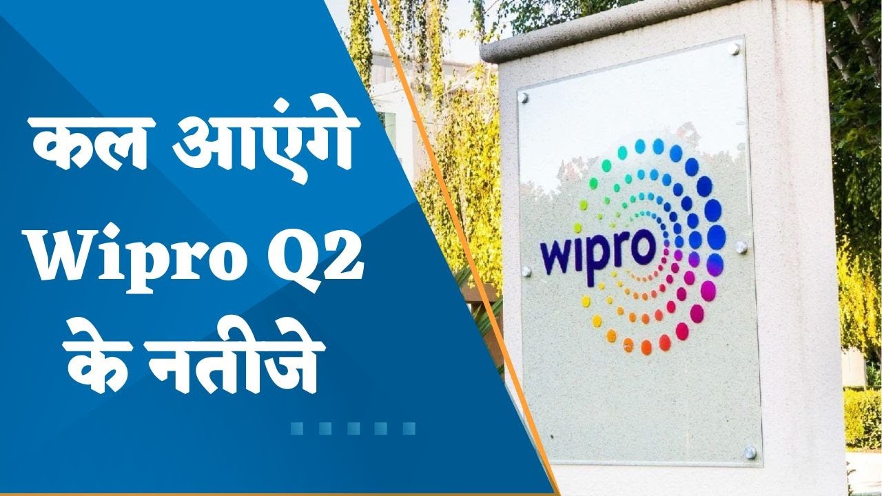 Wipro Q2 Results: How will be the margin and profit? know whole details from Varun - YouTube