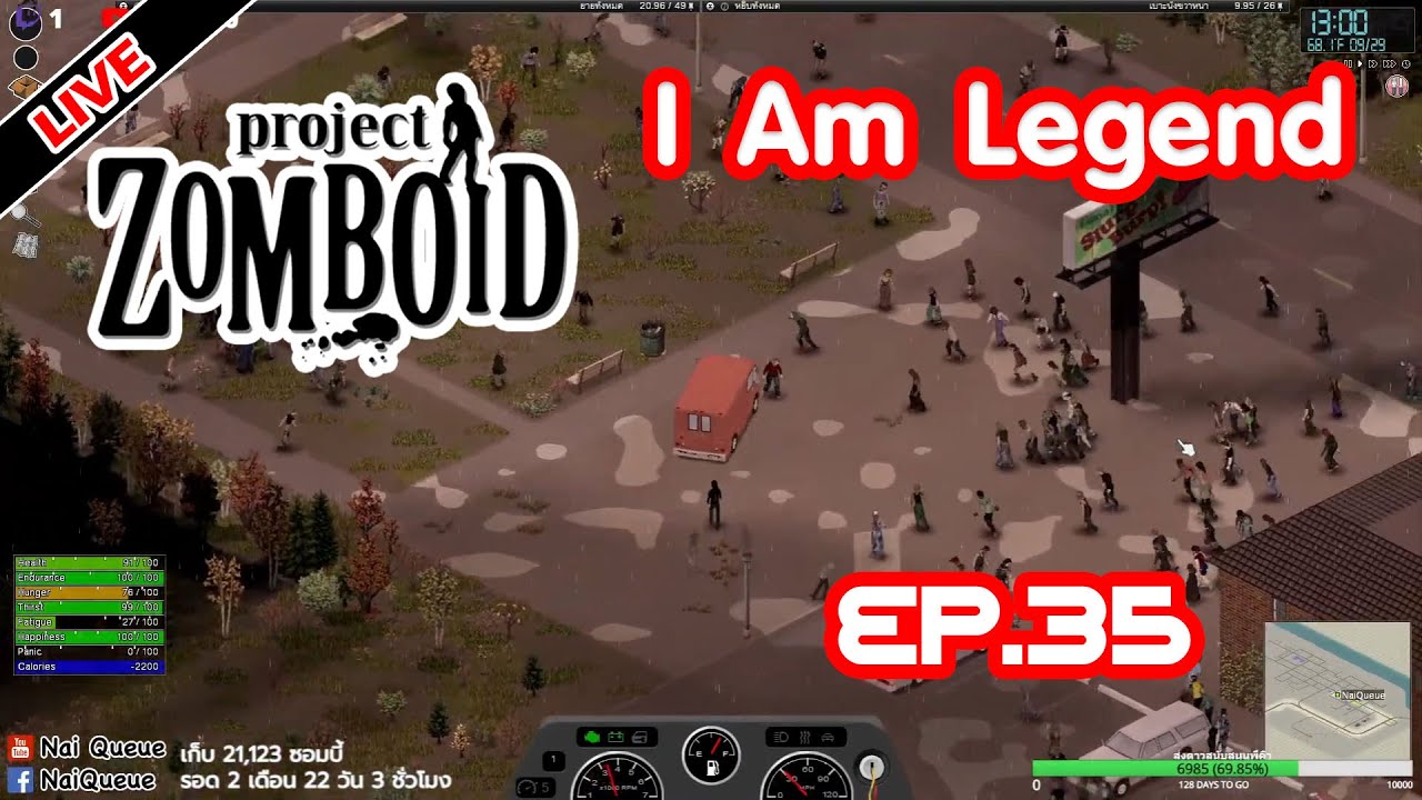 [Live] ข้าคือตำนาน I Am Legend ปิดเวสต์พอยต์ เคลียร์ซอมบี้ EP.35 ...