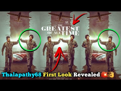 😎THE GOAT First Look | Thalapathy 68 | Vijay | Venkat Prabhu #thegoat # ...