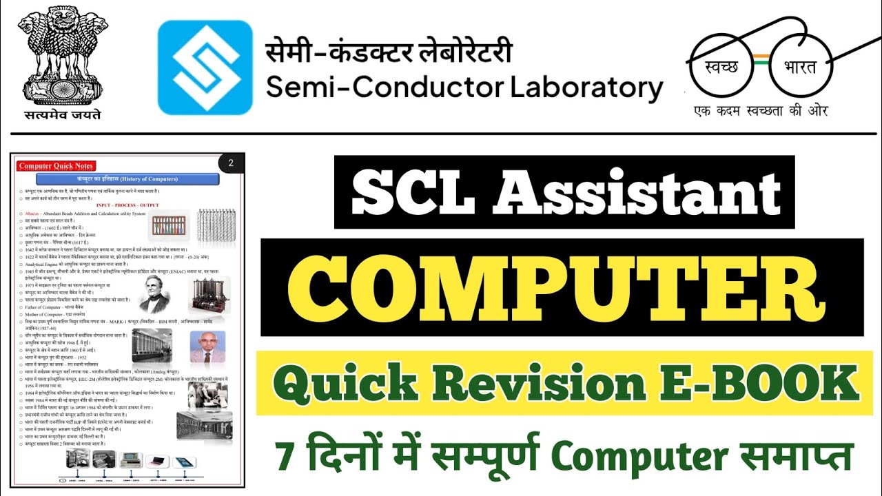 SCL Assistant Computer | Semi conductor laboratory assistant previous year questions | SCL ...