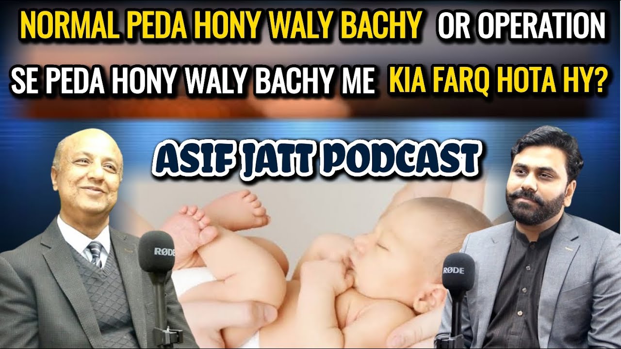 Normal Peda Hony Waly Bachy Or Operation Se Peda Hony Waly Bachy Me Kia ...