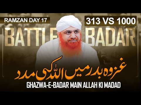 Guzwa e Badar ka Waqia | Battle of Badar history | !Haji Muhammad Imran ...