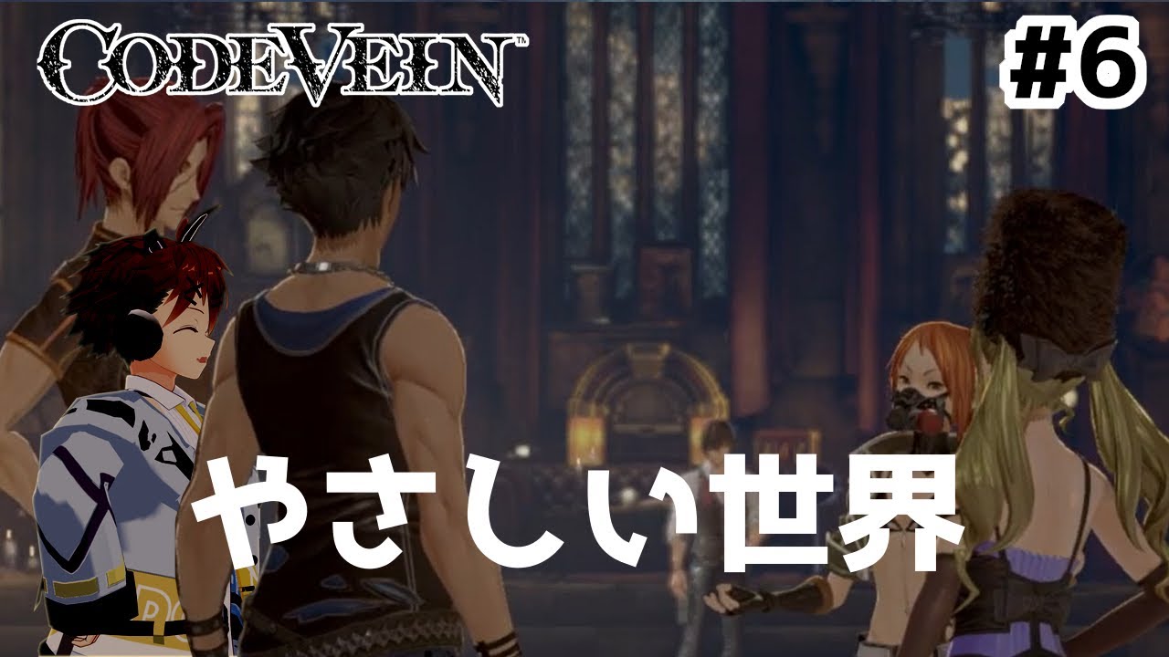 【メス堕ち実況】優しさが沁みる回【CODE VEIN】#6 - YouTube
