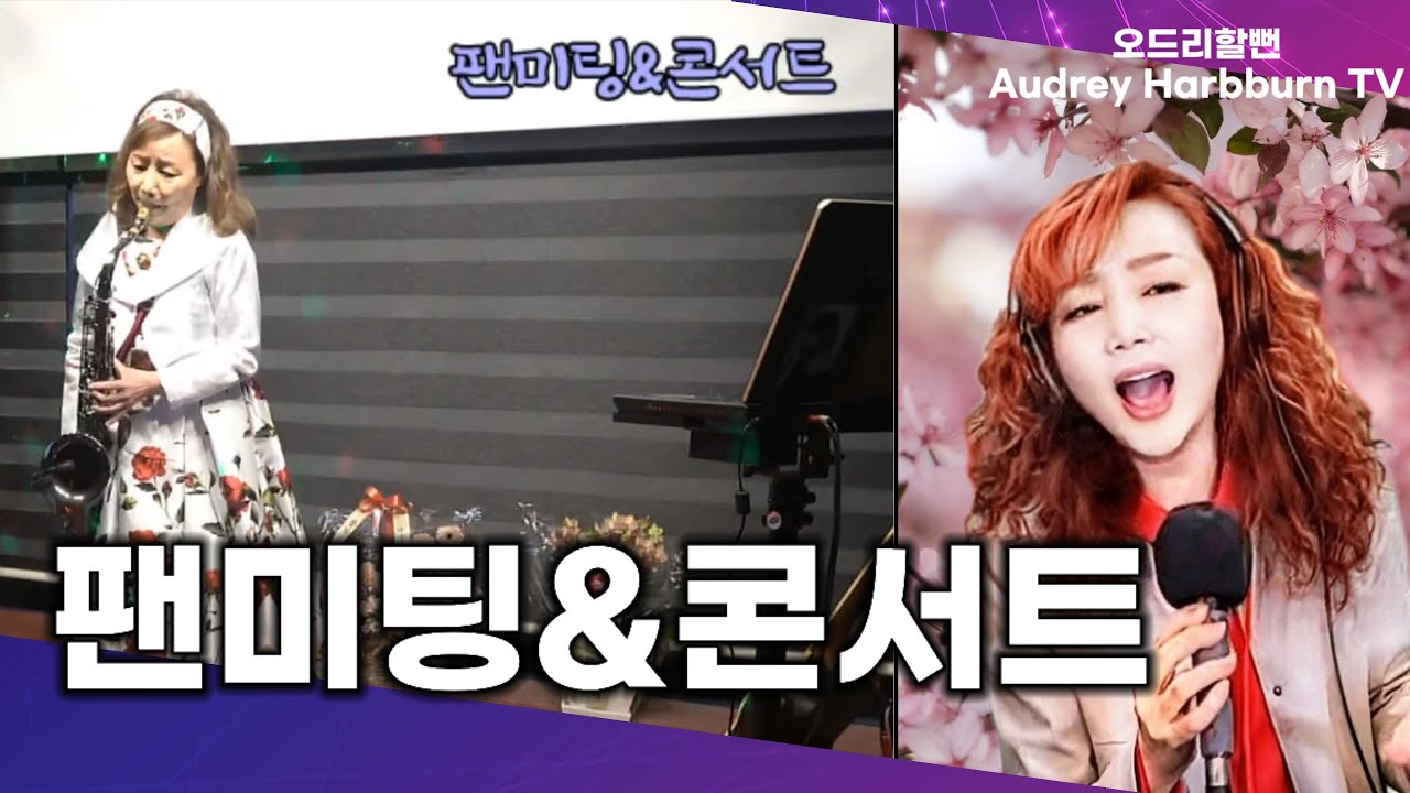 Audrey Harbburn 오드리할뻔님의 라이브 방송 - YouTube