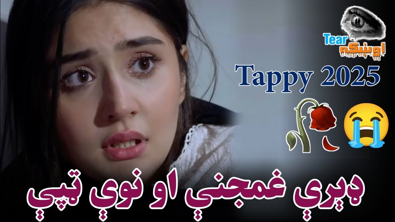 Pashto very sad tappy 2025 | pashto new song 2025| pashto best tappy ...
