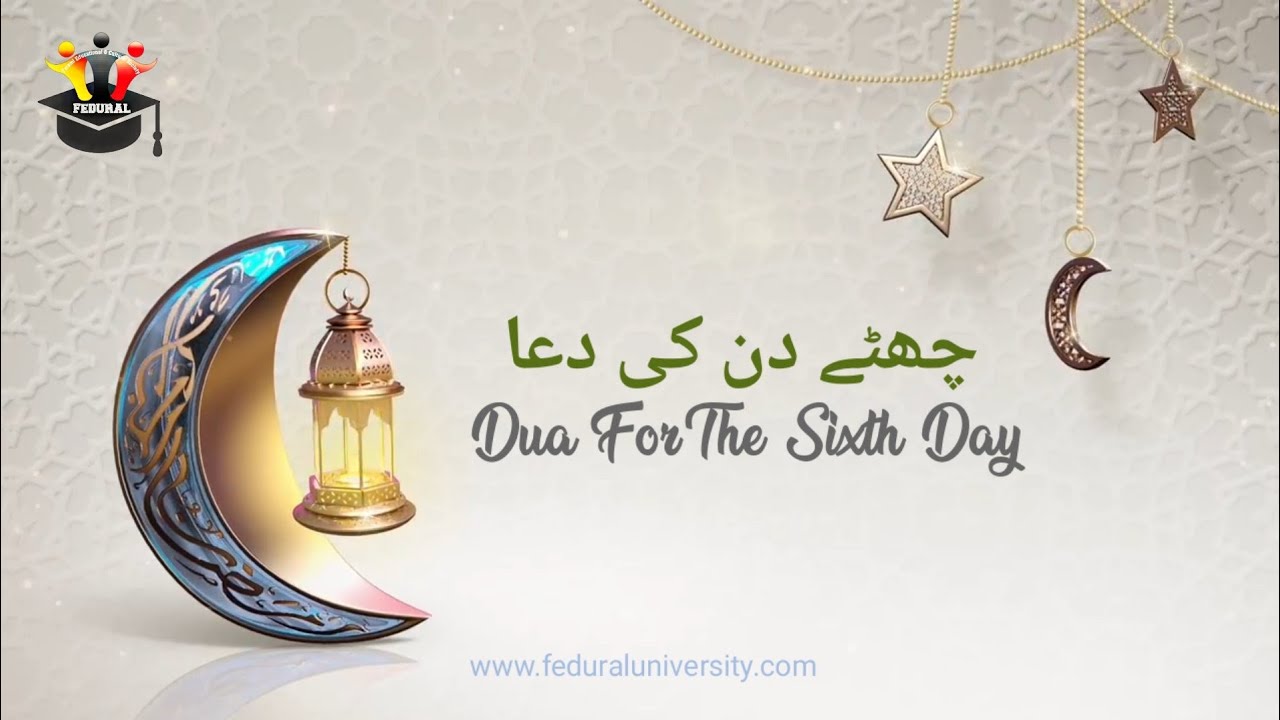 DUA | 6th Ramadan Al Mubarak • Fedural University - YouTube